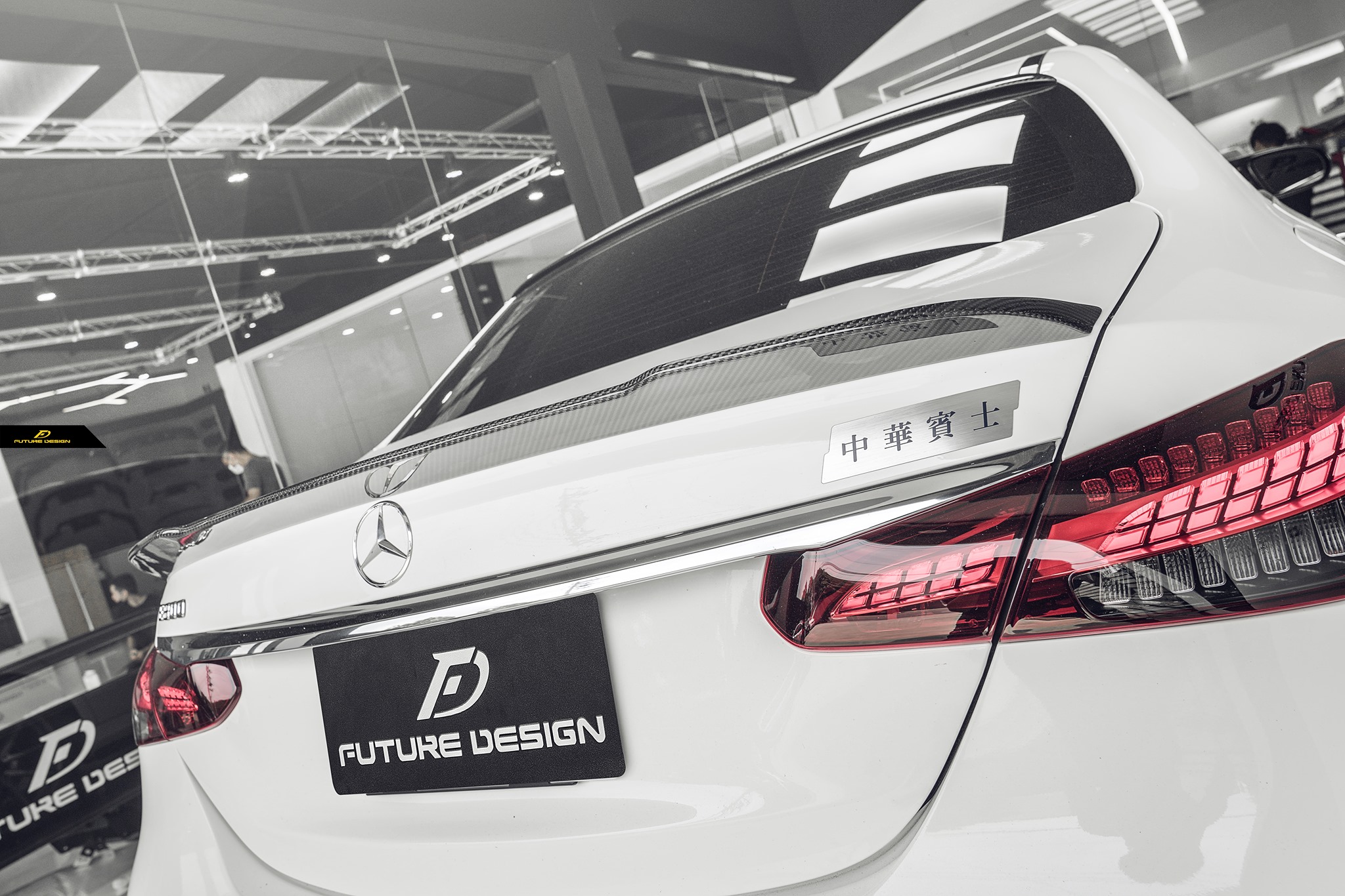 W213 Carbon FL FD Spoiler - Future Design Malaysia